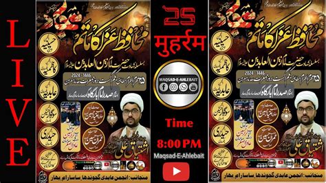 🔴live 25 Muharram Taboot E Bimar E Karbala Qadeemi Shabbedari