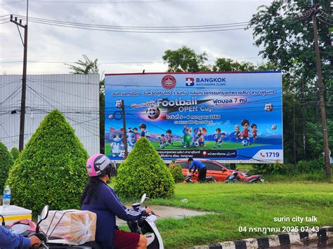 Surincitytalk อัพเดตทุกเรื่องเมืองสุรินทร์ บรรยากาศ ยามเย็น ณ ห้างเพชร เกษม พลาซ่า และย่าน