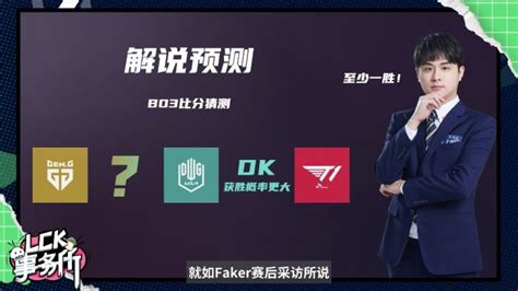 Lck事务所：dk的魔鬼赛程 25日将会与t1进行众神归位后的大战 直播吧zhibo8cc