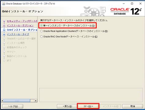 Oracle Database 12c Standard Edtion 2 12102のwindowsへのインストールと移行用dbの