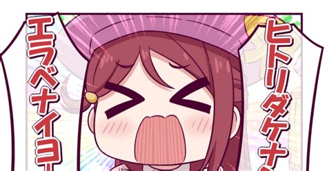 ラブライブ リコ「ﾋﾄﾘﾀﾞｹﾅﾝﾃｴﾗﾍﾞﾅｲﾖｰ」 ★はっぴー★のイラスト Pixiv