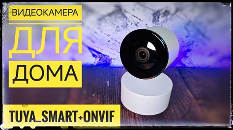 Камера видеонаблюдения REHENT1080P Tuya Smart Mini с ONVIF для дома ...