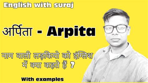 Arpita Ka Matlab Kya Hota Hai Arpita Ka Arth Arpita Naam Ka Arth