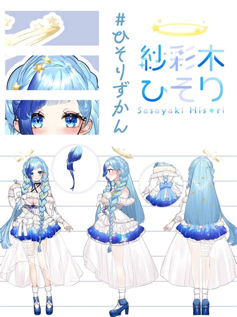 紗彩木ひそり💍💫ぴくぷり Vtuber🤍 On Twitter ⋆⸜ 紗彩木ひそり 三面図⸝⋆ Fa💍💫ひそりずかん いただいたfaは