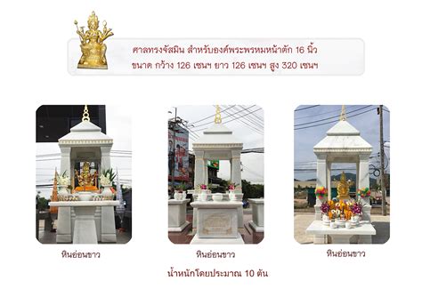 ศาลพระพรหม