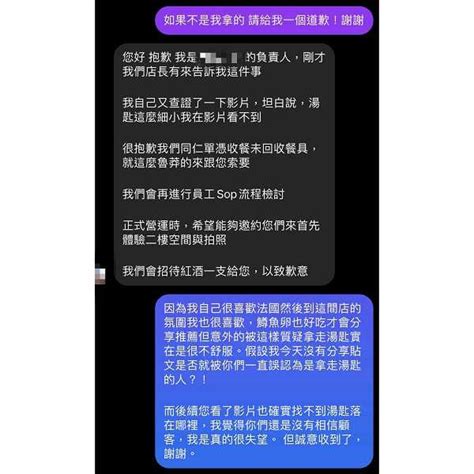 餐廳吃飯被當小偷店家私訊麻煩歸還餐具 他氣炸還原真相 生活 CTWANT