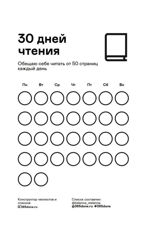 Pin by RASHAre _ on челленджи | Planner pages, Plan for life, Study ...