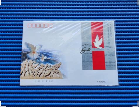 2005 16 China The 60th Anniversary Of Victory Of The Chinese Peoples War Of Resistance Against