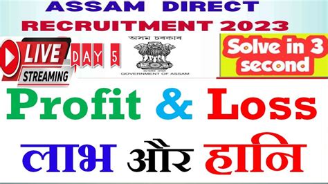 Profit And Loss Tricks Profit And Loss Shortcuts Day 5 Sscmts