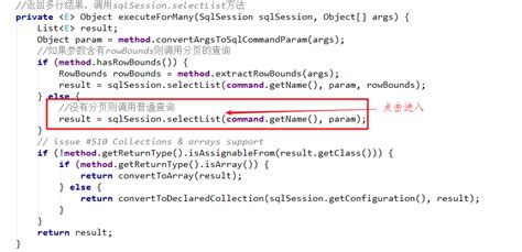 Mybatis3详解（十九） Sqlsession下的四大对象executor、statementhandler