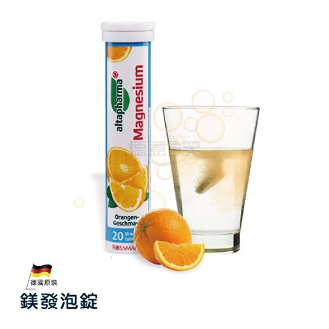德國 Altapharma鎂 發泡錠的價格推薦 2021年2月 比價比個夠biggo