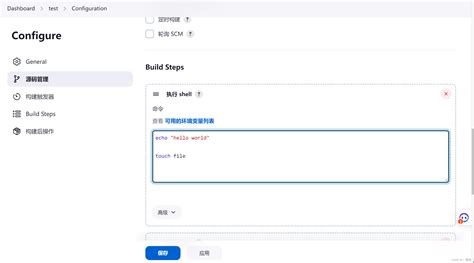 【2023】jenkins入门与安装 Csdn博客