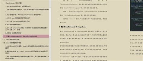 宅家30天，吃透这份java高级工程师面试498题解析，成功定级阿里p7 值得一看 刀贱贱资源博客