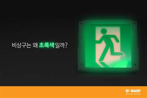 Basf 빨간색 노란색 파란색도 많은데 왜 하필 Facebook
