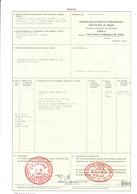 Customs Clearance Certificate Cargo Sea Travel Tianjin International Freight Agency Co Ltd