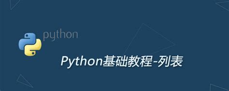 第226页 Python基础教程python技术文章 Python学习网 Python学习网