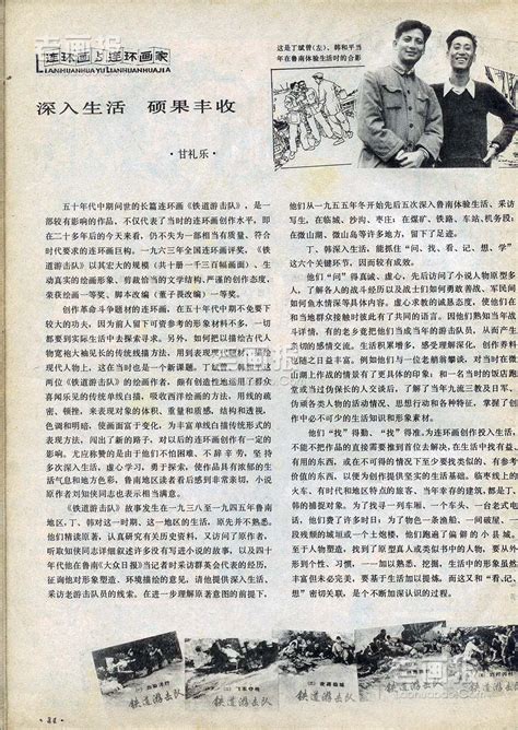 深入生活 硕果丰收
