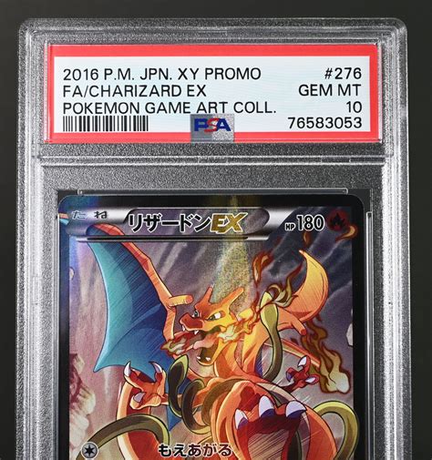 Psa10 リザードンex 276xy P アートコレクション プロモ ポケモンカード ポケカ 鑑定品 Charizard Ex 2016