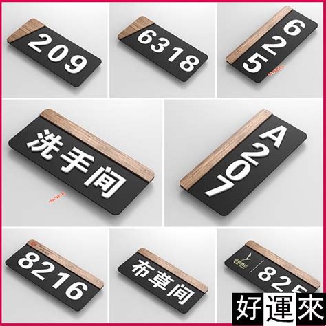 【客製化】創意木紋公寓民宿酒店包廂室個性亞克力賓館門牌號碼牌立體數字房號牌房間牌標誌訂製標識牌房號指示牌數字貼 蝦皮購物