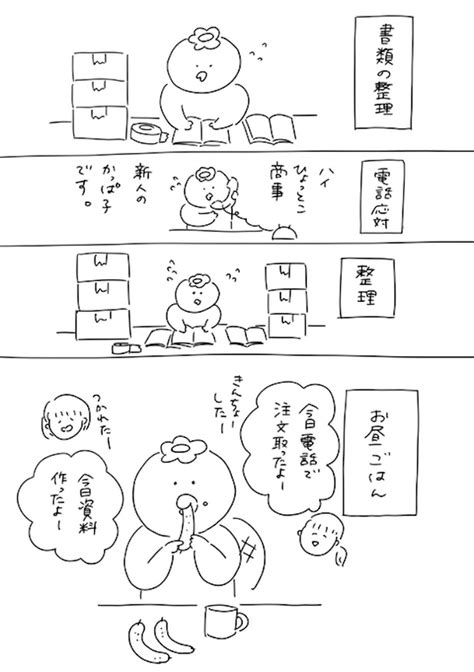 初日からセクシー＆ど派手な服装で登場した企画部の新入社員。あとからこっそり注意すると「部長にいいと言われた」と驚きの答えが｜ウォーカープラス