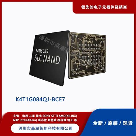 k4t1g084qj bce7 bga samsung 三星 128 8 ddr2 存储ic