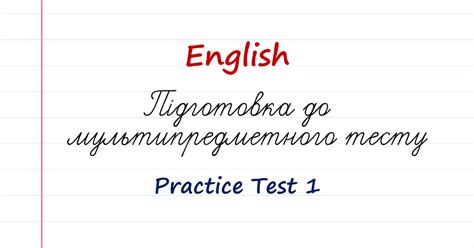 English. 11 клас. Підготовка до НМТ. Тест 1. | Тест на 32 запитання ...