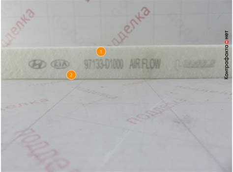 Фильтр салона, 97133D1000 / Hyundai / KIA / Контрафакта.нет ...