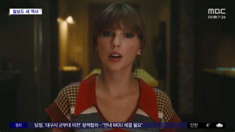[문화연예 플러스] 테일러 스위프트 빌보드 200 톱 10에 앨범 5개