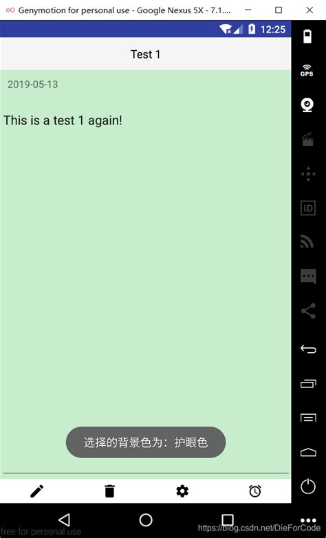 android：实现安卓小程序 记事本 备忘录 的开发 头铁才学编程的博客 csdn博客 备忘录 安卓