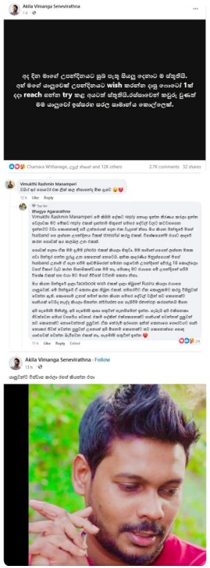 ලීක් වූ ෆොටෝ එක ගැන අකිල විමංග සර් කතා කරයි Iri News