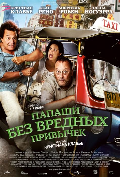 On Ne Choisit Pas Sa Famille Movie Poster Affiche 2 Of 2 IMP Awards