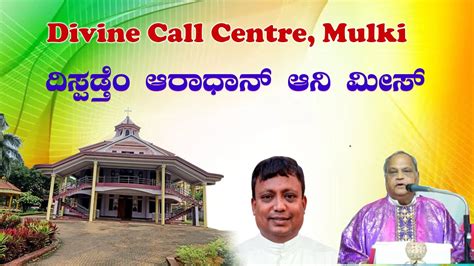 Adoration And Daily Mass 11 03 2023 By Rev Fr Walter Mendonca And Fr Mark Mathies Svd At Dcc Mulki