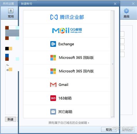 Foxmail接受密码错误，邮件发不出去，怎么解决？ 知乎