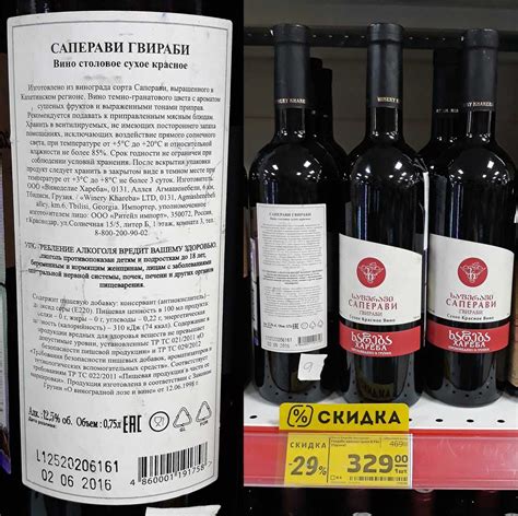 Саперави Красное Сухое Цена — Скидки Сегодня