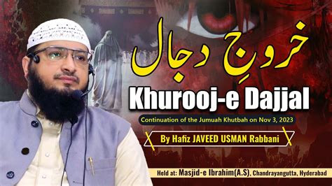 Khurooj E Dajjal By Hafiz Javeed Usman Rabbani Youtube