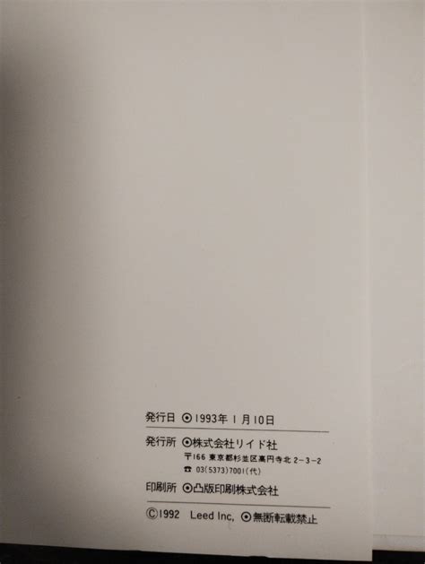 Yahooオークション 松尾嘉代写真集2冊 黄金郷・sensual