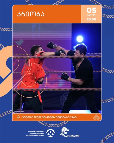 სპორტის ტურიზმისა და ახალგაზრდობის საერთაშორისო ფონდი Sty Foundation