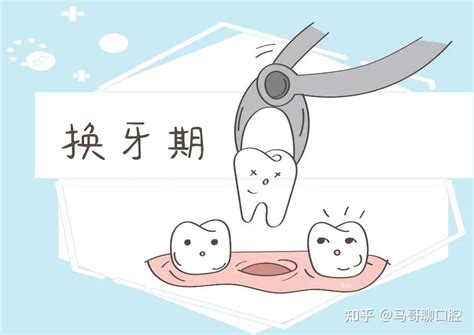 最全的宝宝长牙换牙顺序及注意事项 知乎