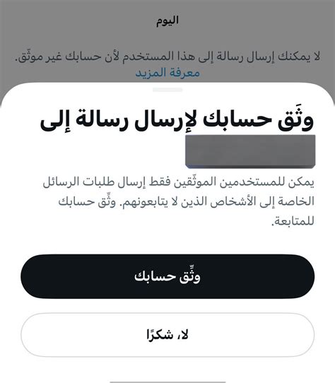 الموجز السعودي On Twitter رسميًا تويتر يمنع الحسابات الغير موثقة من