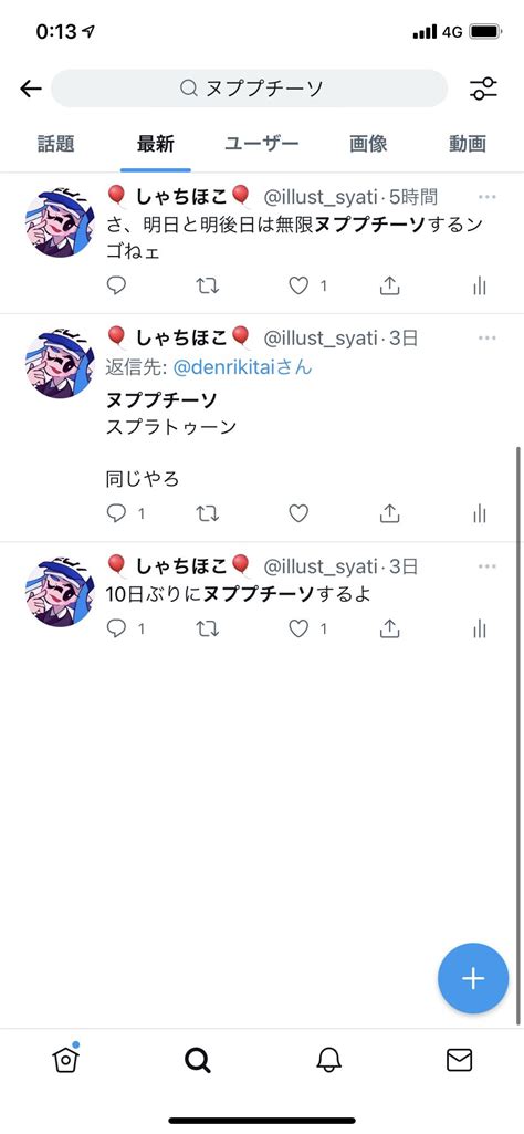 🎈しゃちほこ🎈 On Twitter うそだよな？ Fzcg04ae68 Twitter
