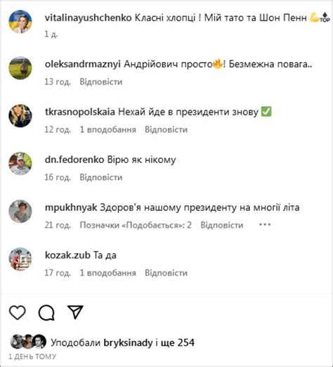 Класні хлопці донька Ющенка показала спільне фото батька й Шона