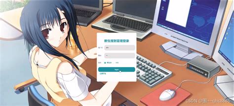 计算机毕业设计java新生报到管理源码系统mysql数据库lw文档）大学新生报到管理系统java 源码 Csdn博客