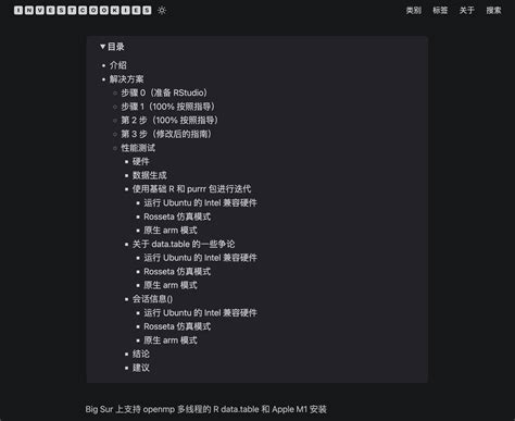 R包安装报错解决案例系列｜r包使用及arm架构解决datatable安装错误问题mac R包warning In Installpackages Installation O Csdn博客