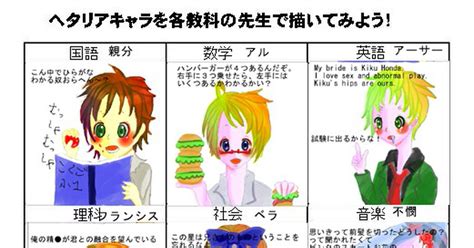 ヘタリア ヘタリア学園 水人のイラスト Pixiv
