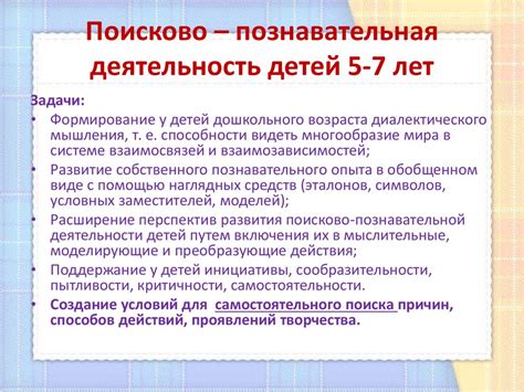 Развитие исследовательских умений детей дошкольного возраста в аспекте реализации ФГОС ДО