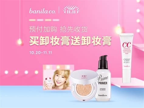 芭妮兰双十一当天页面设计11 11 骆成 站酷ZCOOL