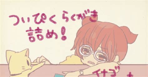 イナゴ 腐 イナズマ詰め合わせ 祐介のマンガ イナイレ 腐 円豪 Pixiv