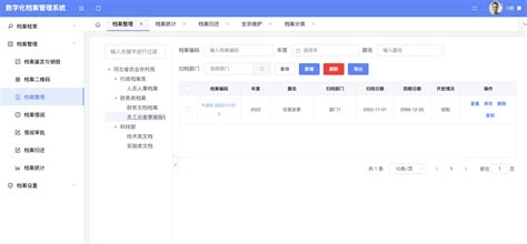 收入台账数字档案小状元