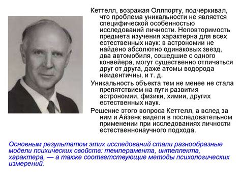 Введение в дифференциальную психологию (лекция 1) - презентация онлайн