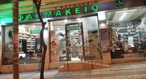ΓΡΗΓΟΡΙΑΔΗΣ ΝΙΚΟΛΑΟΣ ΚΑΙ ΣΙΑ ΟΕ Φαρμακείο Doctorlife